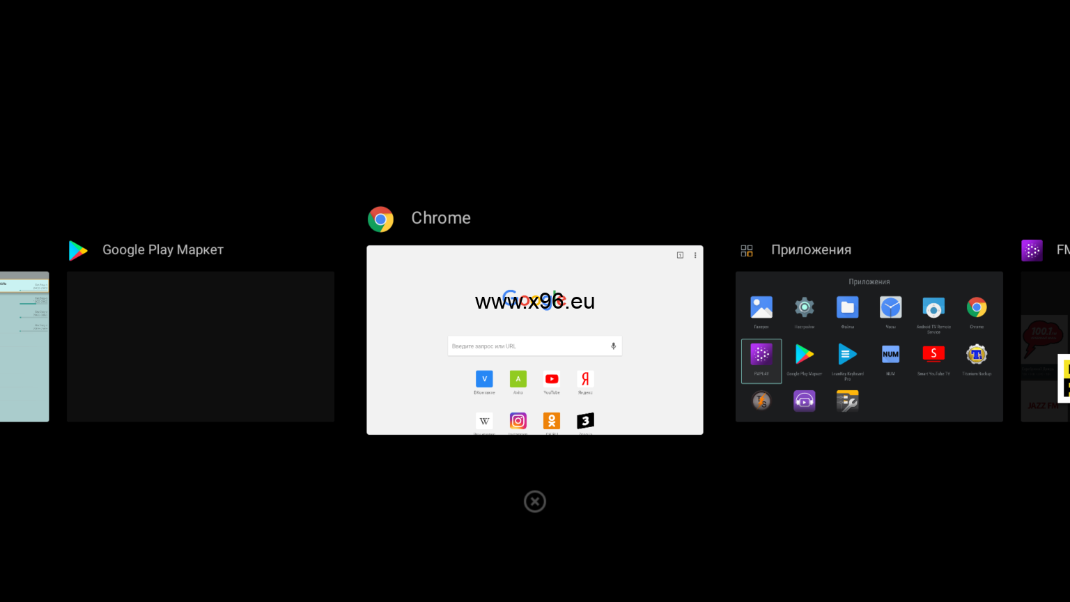Android / ATV firmware – X96 Max Plus