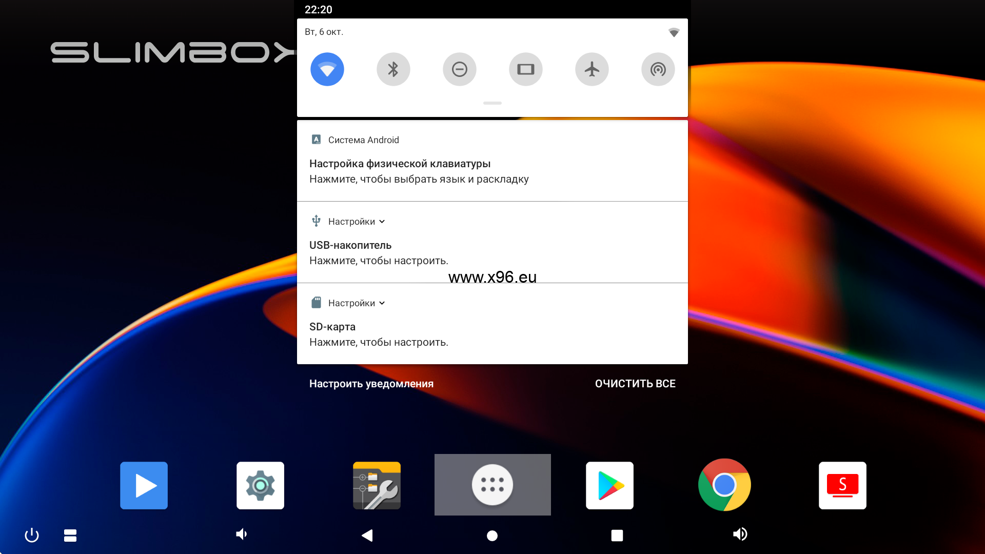 Android / ATV firmware – X96 Max Plus