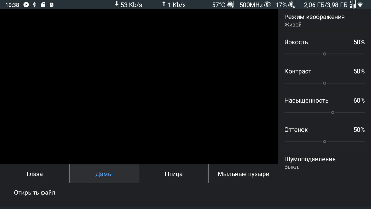 Android / ATV firmware – X96 Max Plus